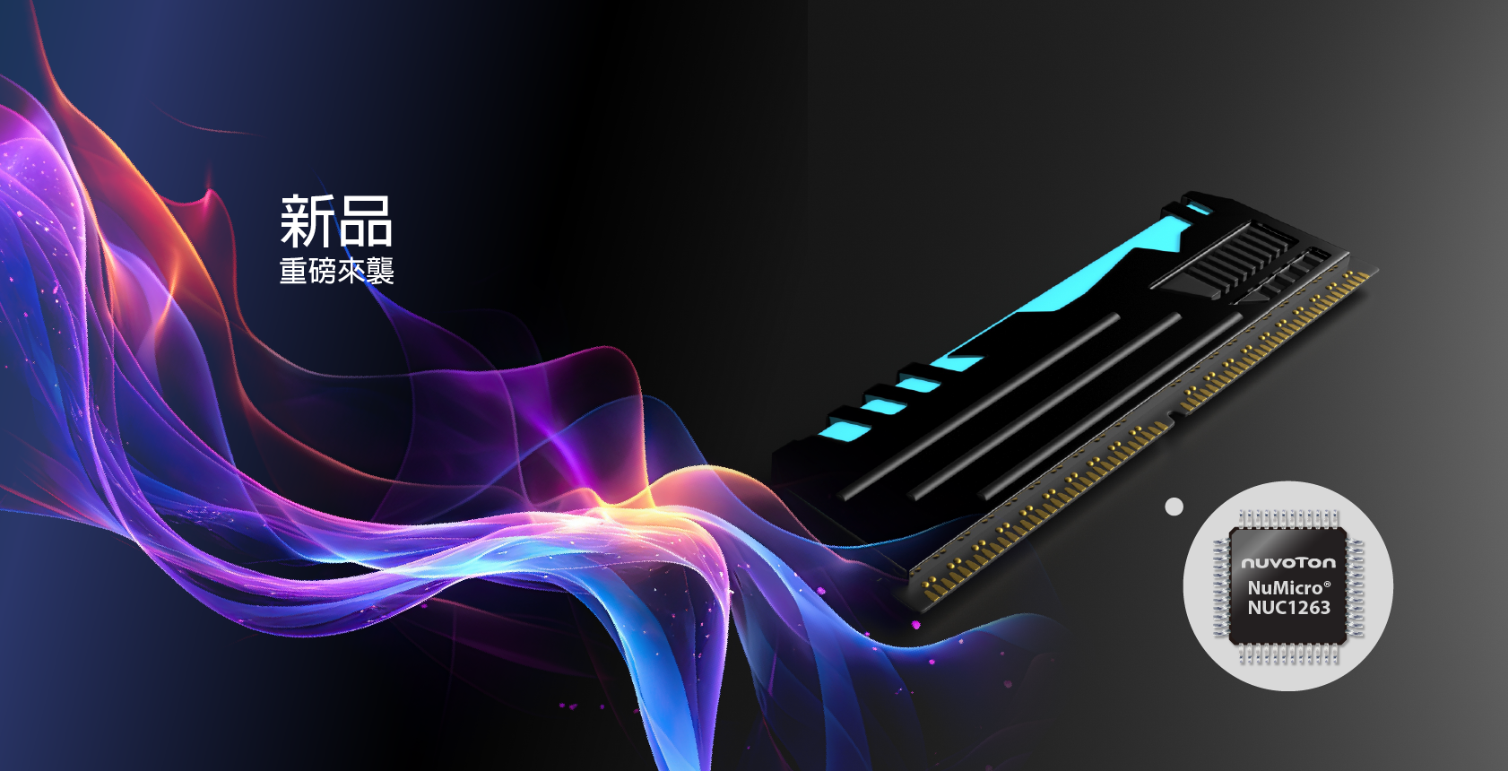 Microcontroller (MCU) |M23 |M0 |M4 |IoT |微控制器 - 新唐科技 Nuvoton